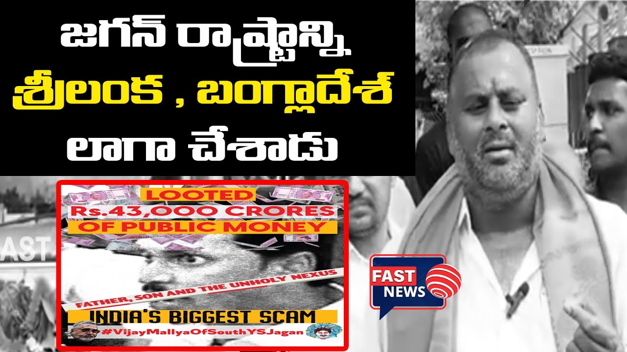 AP Minister Mandipalli Ramprasad Reddy Fires on YS JAGAN MOHAN REDDY At ...