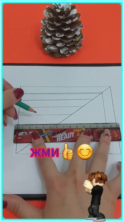 Как нарисовать 3d рисунок иллюзия3d Drawing Illusion Shorts Sketch