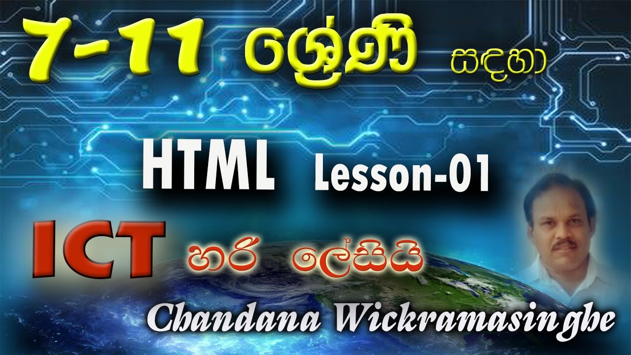 HTML in Sinhala - Lesson 01 - YouTube