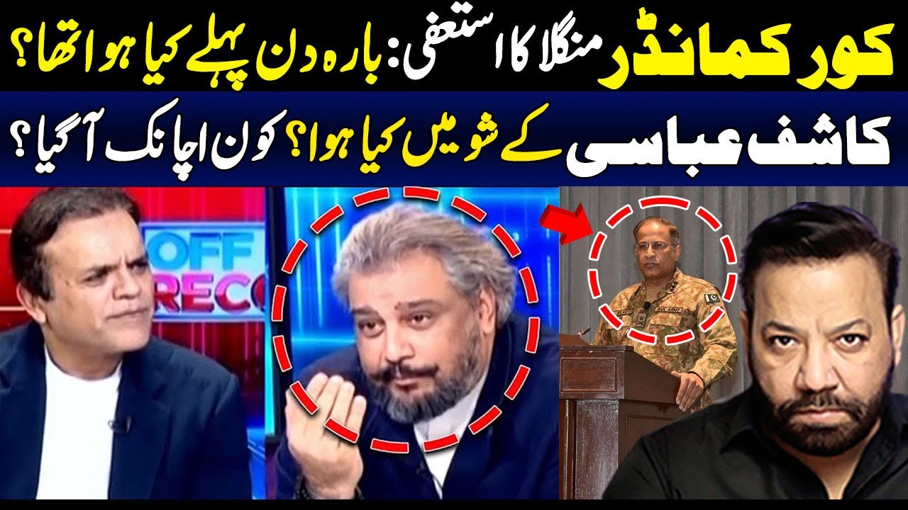Untold Story Of Corps Commander Mangla Resignation |Kashif Abbasi With ...
