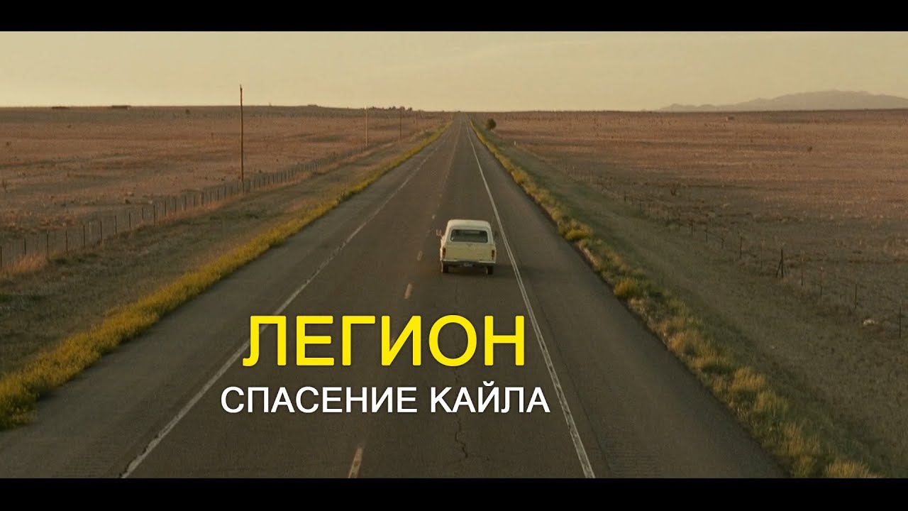 Легион (2010) - Битва Ангелов | Спасение человечества | Legion | Movie ...