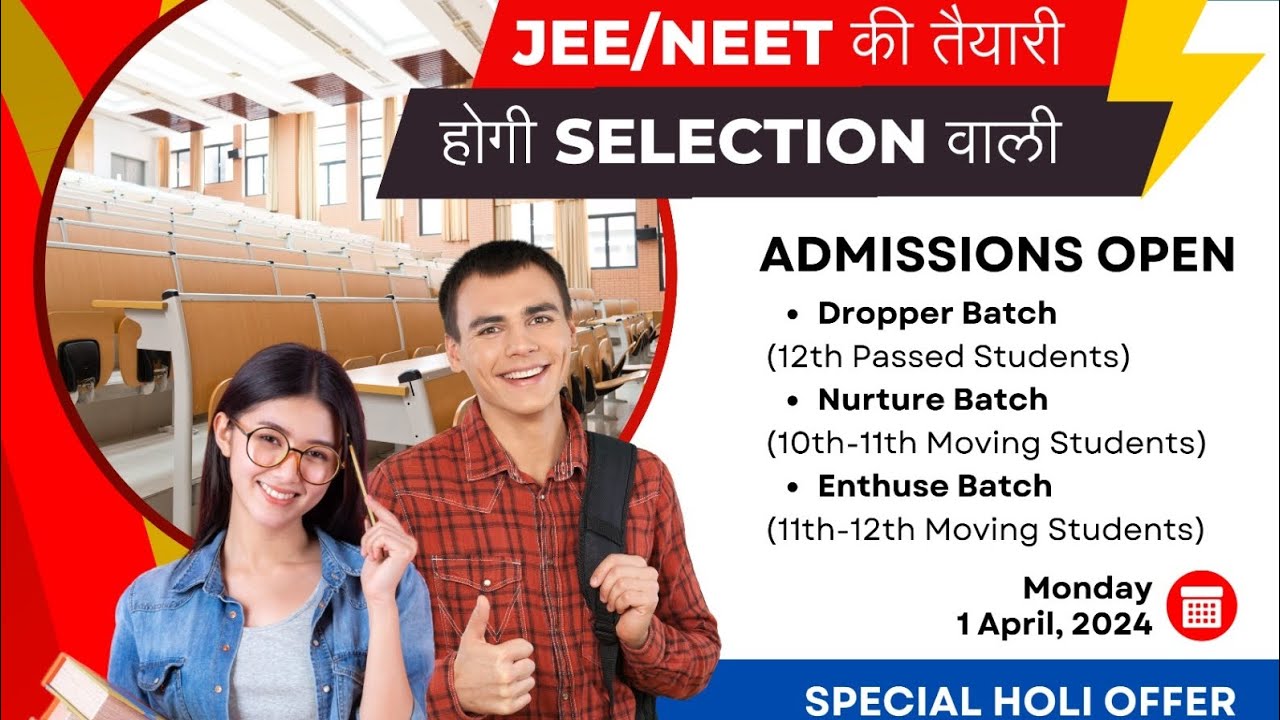 𝗜𝗻𝗳𝗼𝗿𝗺𝗮𝘁𝗶𝗼𝗻 𝗔𝗯𝗼𝘂𝘁 𝗡𝗲𝘄 𝗕𝗮𝘁𝗰𝗵 𝗳𝗼𝗿 #𝟭𝟭,#𝟭𝟮 #𝗝𝗘𝗘 #𝗡𝗘𝗘𝗧 𝗜 𝗦𝘂𝗽𝗲𝗿 𝟰𝟬 𝗕𝗮𝘁𝗰𝗵 𝗜 ...