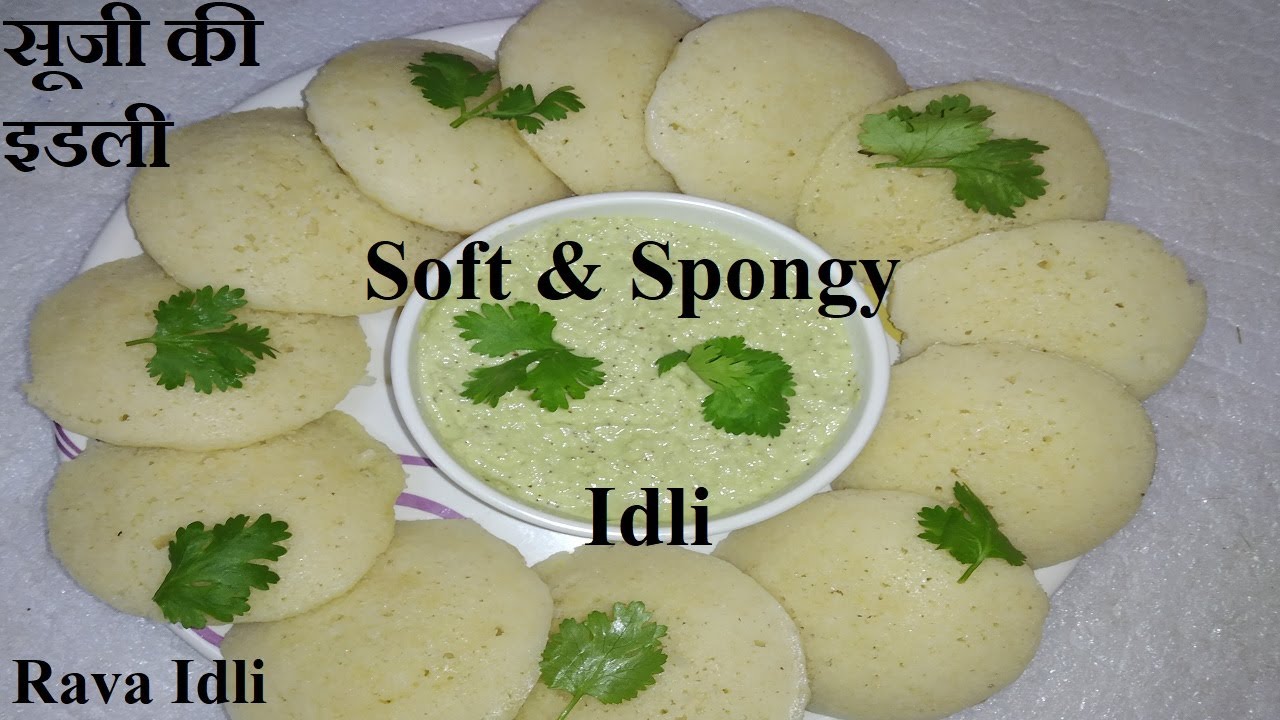 idli recipe | soft idli recipe | rava idli | suji idli - YouTube