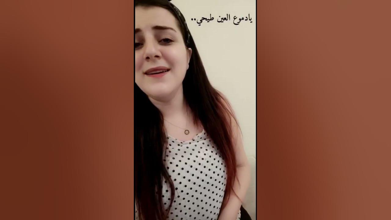 يا دروب الحب صيحي صفاء جبر فرقة تكات Youtube