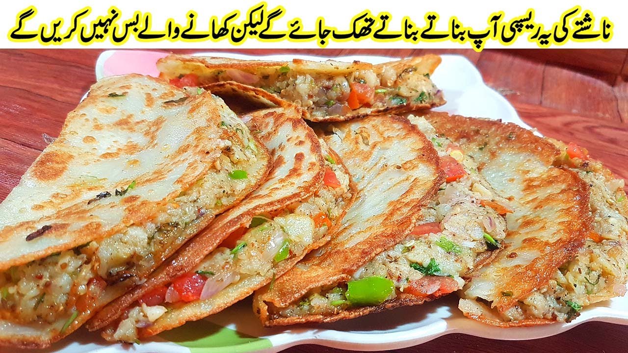 Quick Breakfast | Ready in 5 Minutes! Nashta | Yummy & Tasty Easy ...