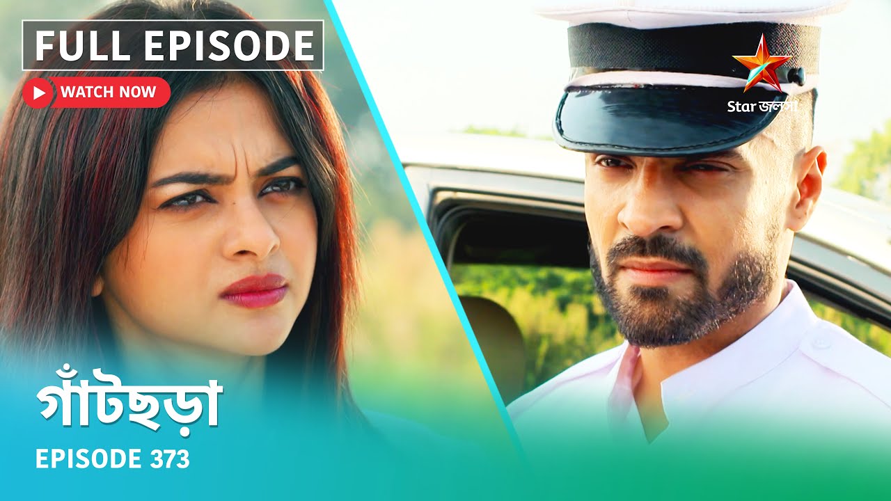Full Episode | গাঁটছড়া | Episode 373 - YouTube