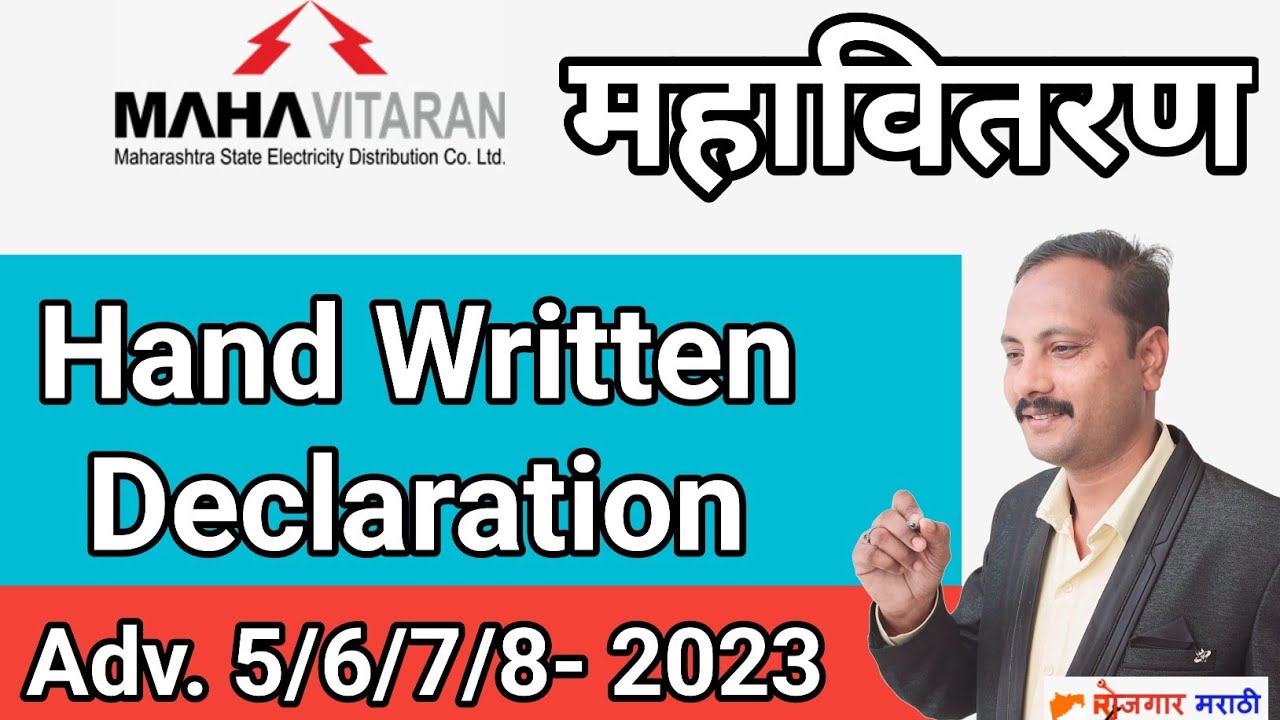 Vidyut Sahayak Hand Written Declaration Mahavitaran Hand Writtern ...