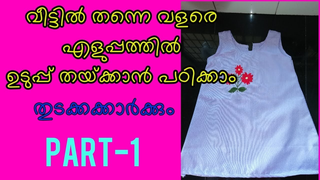 Kids frock cutting and stitching, part-1 || A line frock - YouTube