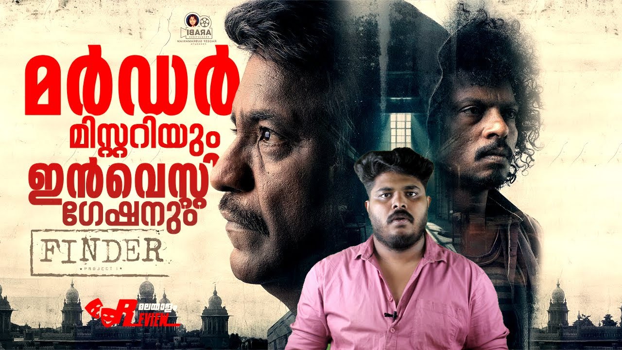 Finder Project-1 Tamil Suspense Thriller Movie Malayalam Review ...
