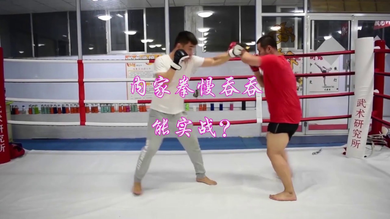 can the slow and slow neijiaquan be actual combat - YouTube