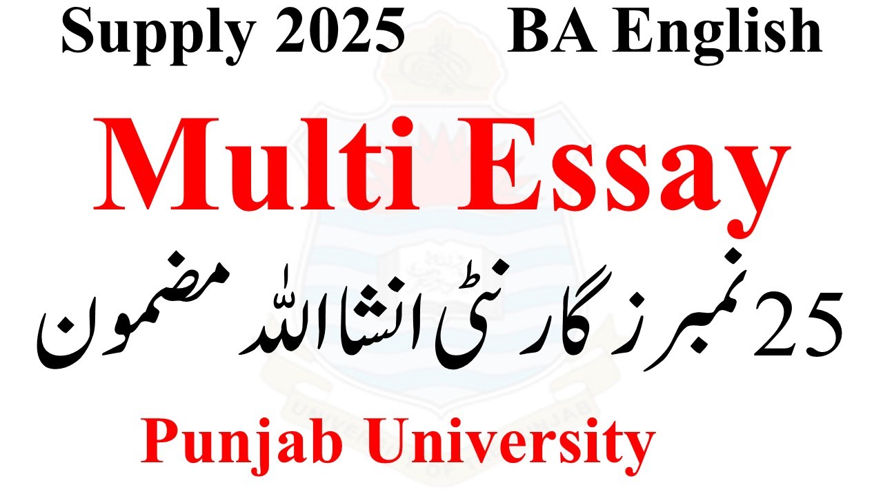 BA BSC ADP English Supply 2025 Multi Essay | ADA English Multi Essay ...