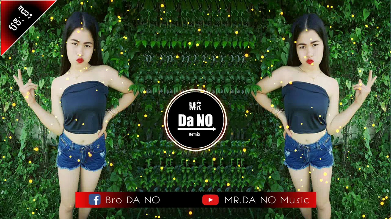 ភ្លេងបុកបែកស្លុយ) 2019 New Melody DTM Break Mix 2018 By Mrr Da No Ft Mrr Deth Dj Dareach - YouTube