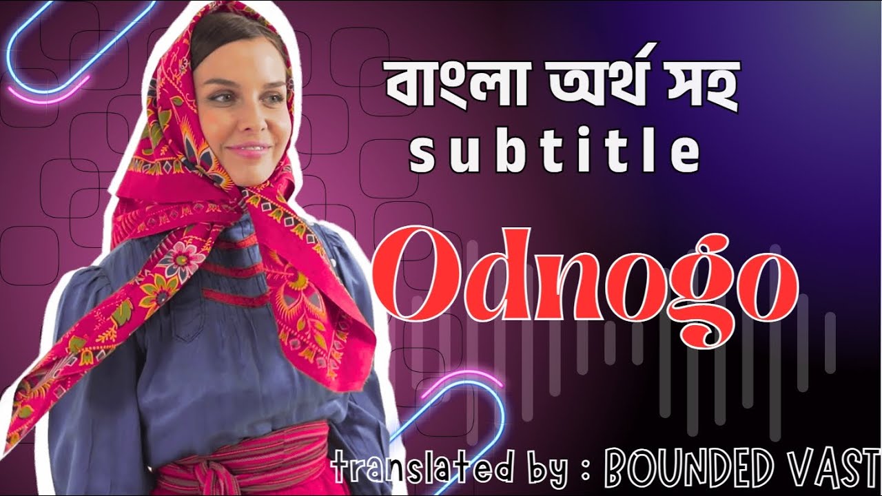 Odnogo(Татьяна Куртукова - Одного) Song Bangla Lyrics with Subtitles ...