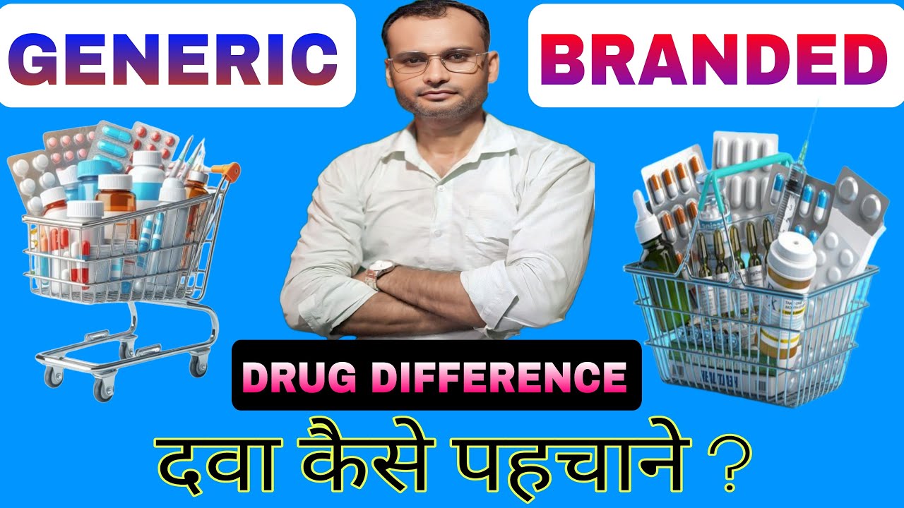 💊 Generic vs Branded Medicine | Which is Better? | दवा कैसे पहचानें ...