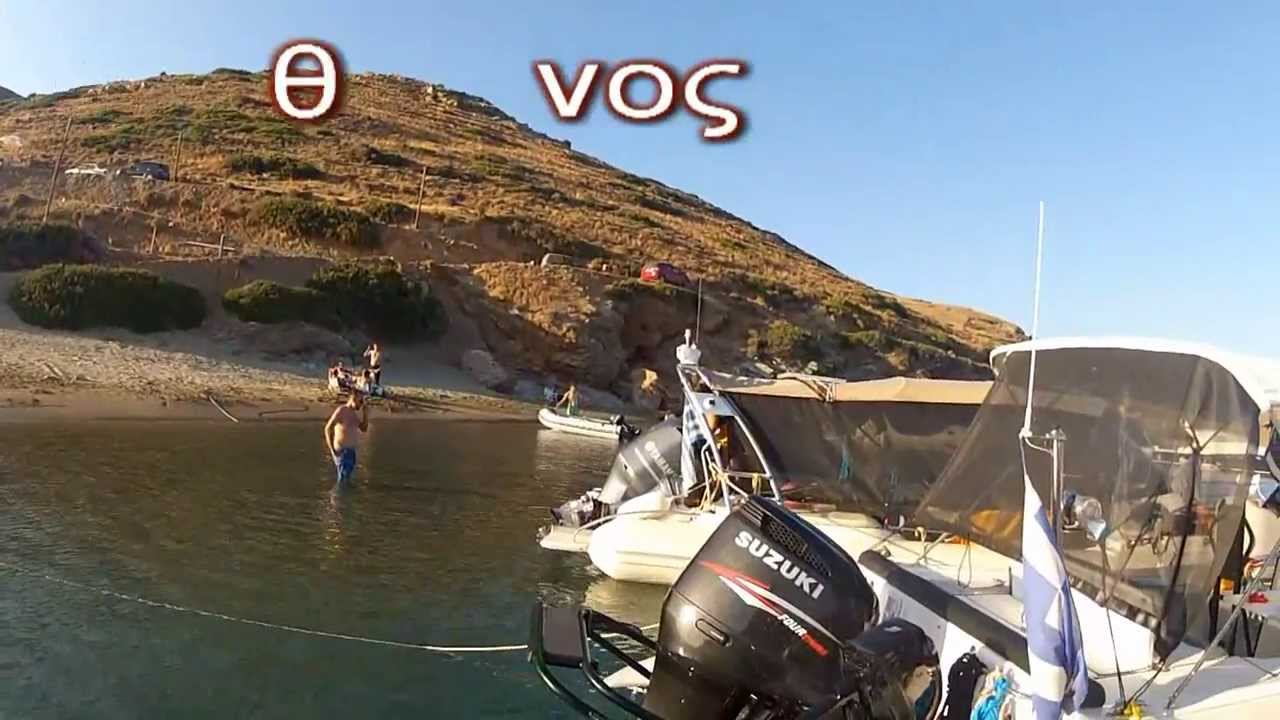 Cyclades-summer 2013 (12 νησια-μικρες Κυκλαδες) - YouTube