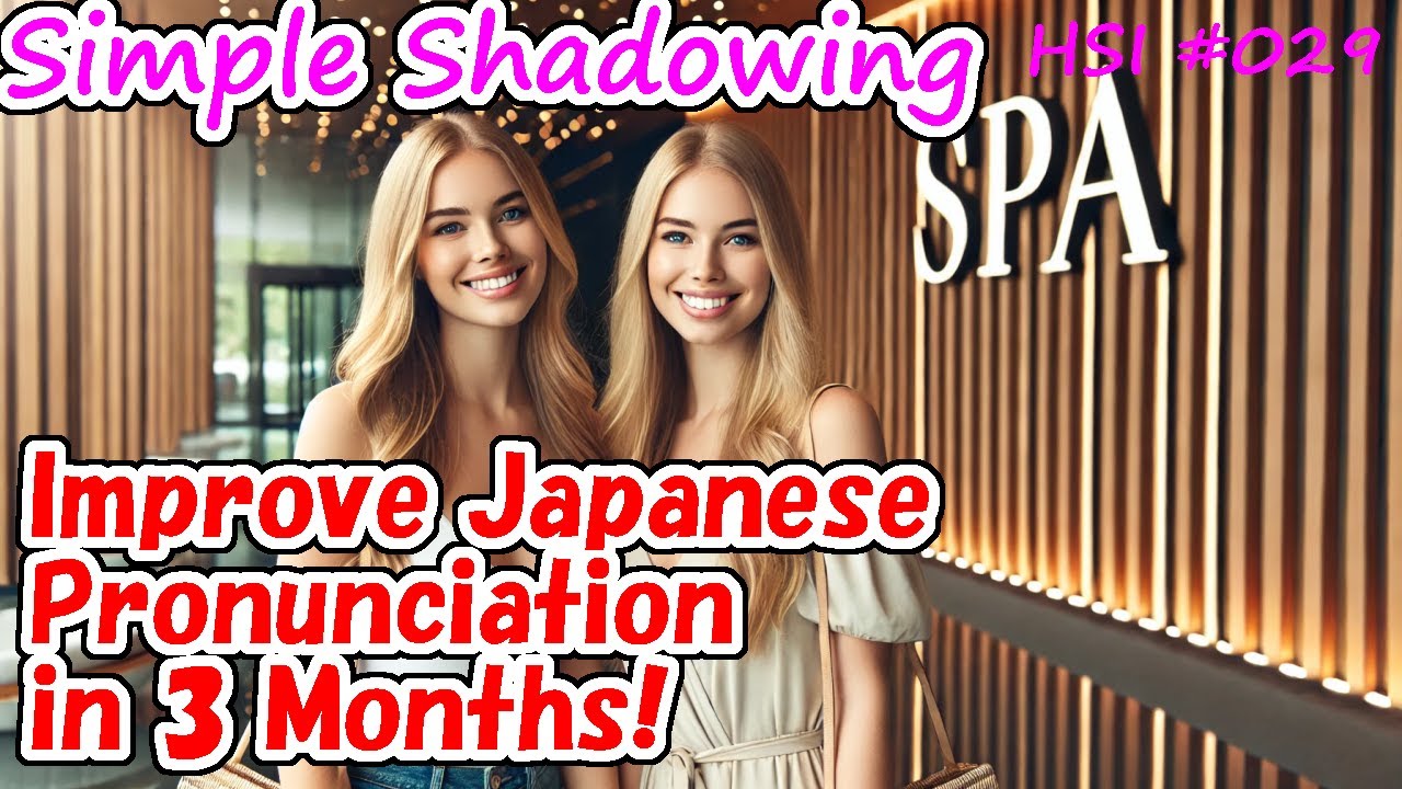 HSI029 Improve Japanese Pronunciation in 3 Months! 1 Minute Daily Shadowing - YouTube