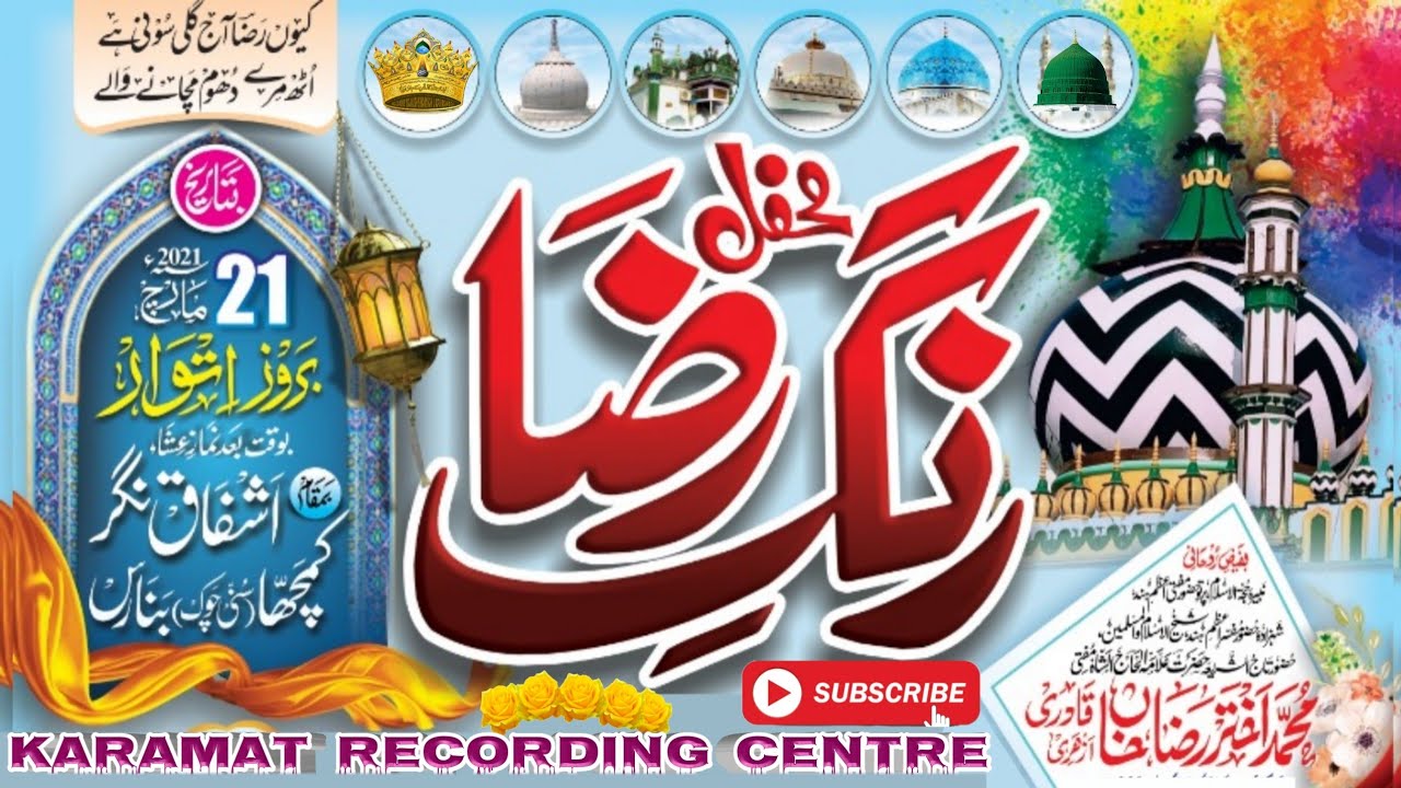 Huzoor ASJAD RAZA Khan ka New Bayan ! Mehfile Range Raza Banaras 2021 ...