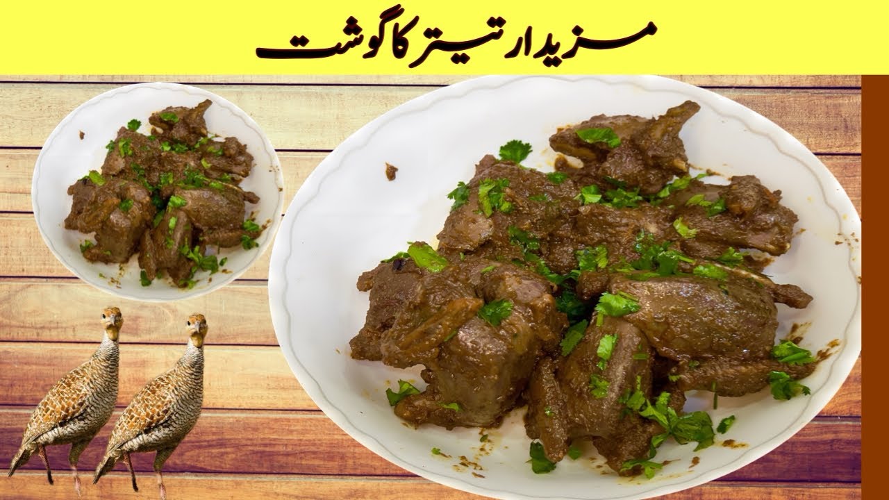 Special Titar (تیتر) Recipe | How To Make Teetar Karahi Recipe ...