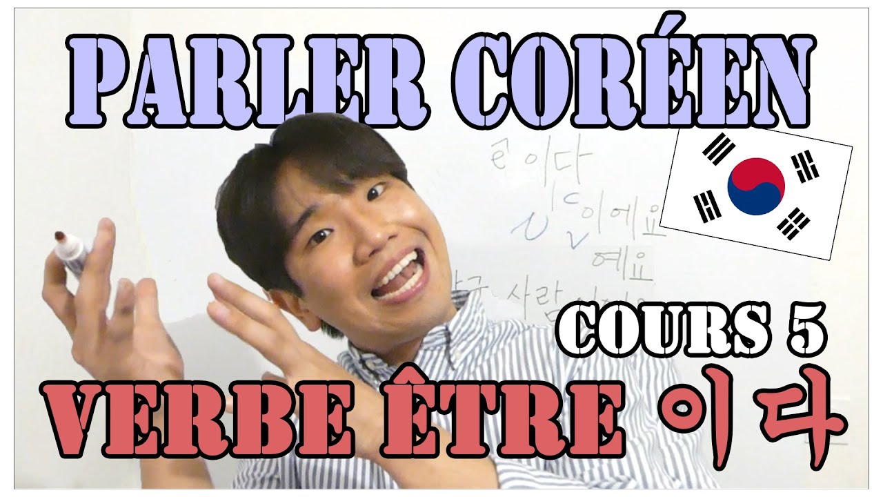 DDcoréen 🇰🇷 - Cours de coréen 5 : Le verbe 'être' 이다 - YouTube
