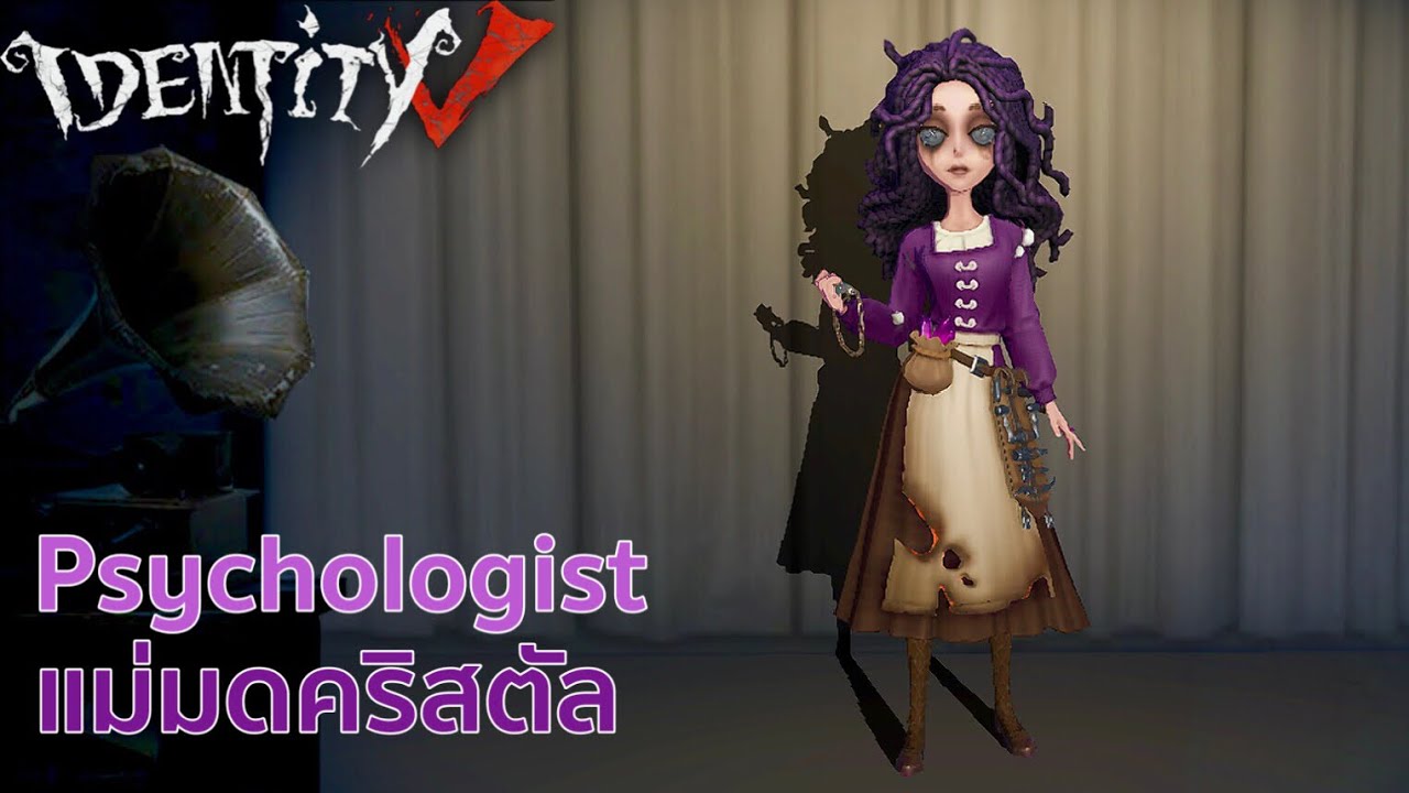 Identity V : Psychologist รีวิวสกิน แม่มดคริสตัล ! - YouTube