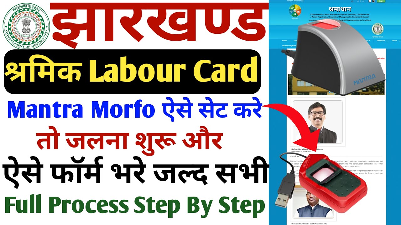Jharkhand Labour Card Rd service setting | jharkhand labour card ...