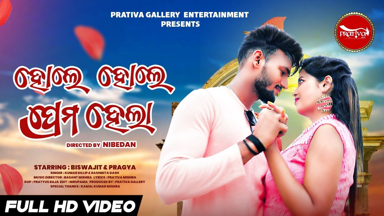 Prema Hella - New Odia Romantic Video Song - Kumar Dillip Rashmita Dash ...