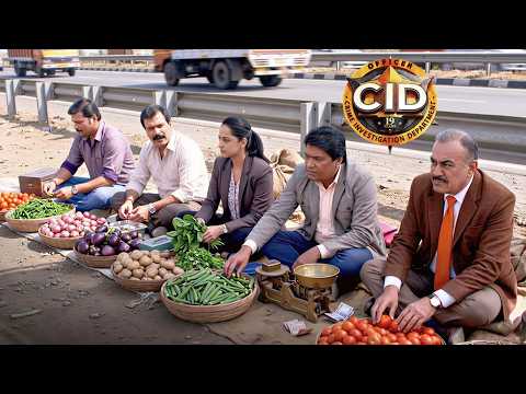सड़क पर सब्जी बेचने के बहाने CID ने रखी मुजरिम पर अपनी नज़र | CID New Episodes 2026