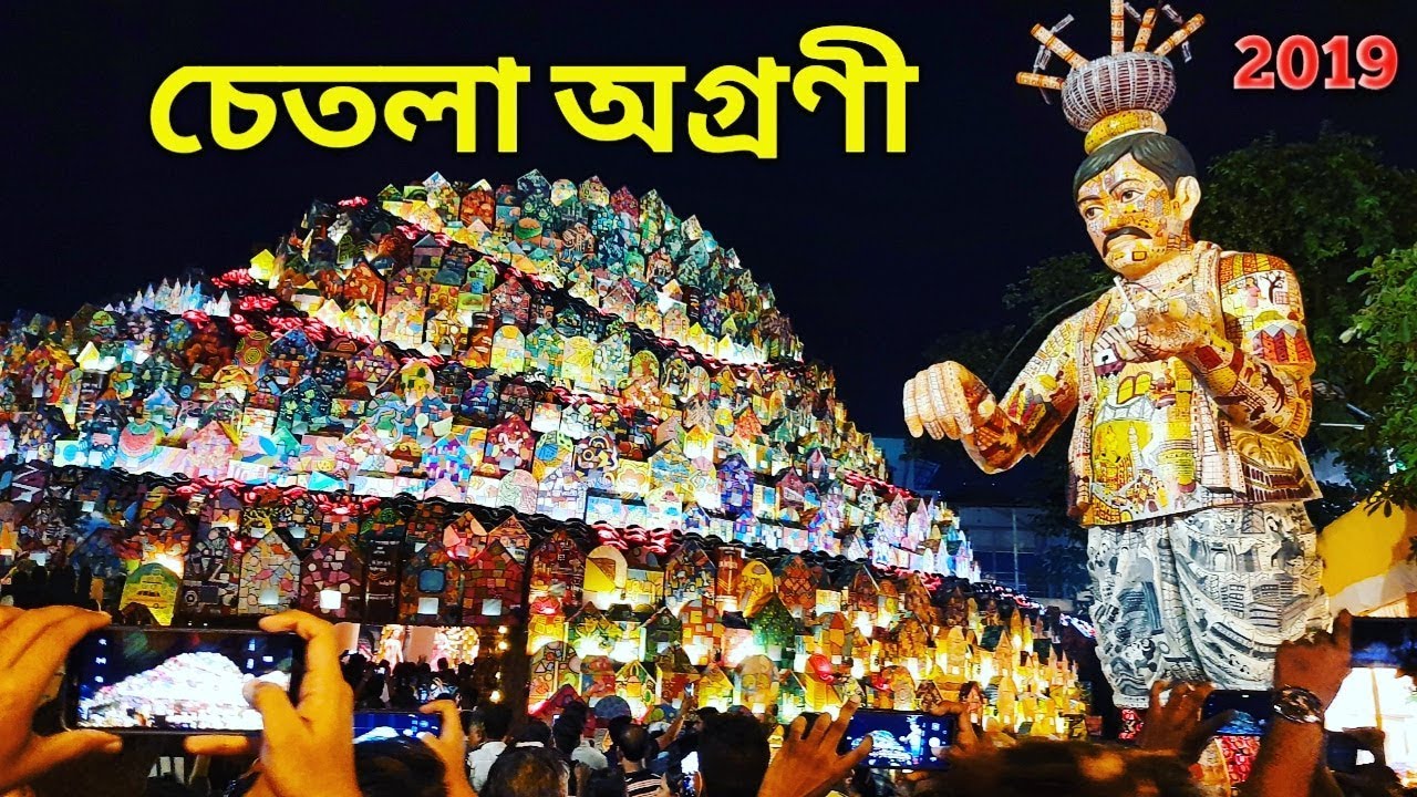 Durga Puja 2019 Kolkata||Chetla agrani club Durga Puja 2019 || Durga ...