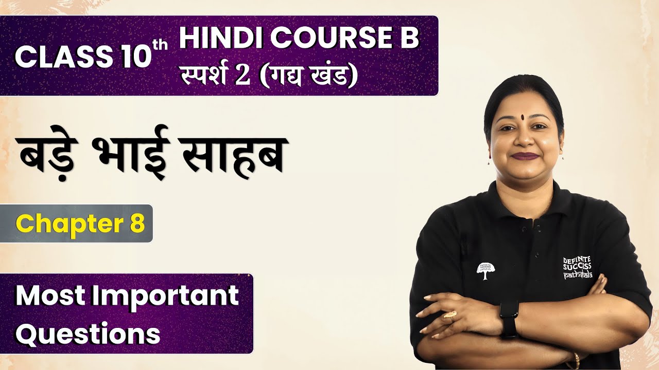 Bade Bhai Sahab - Most Important Questions | Class 10 Hindi Course B ...