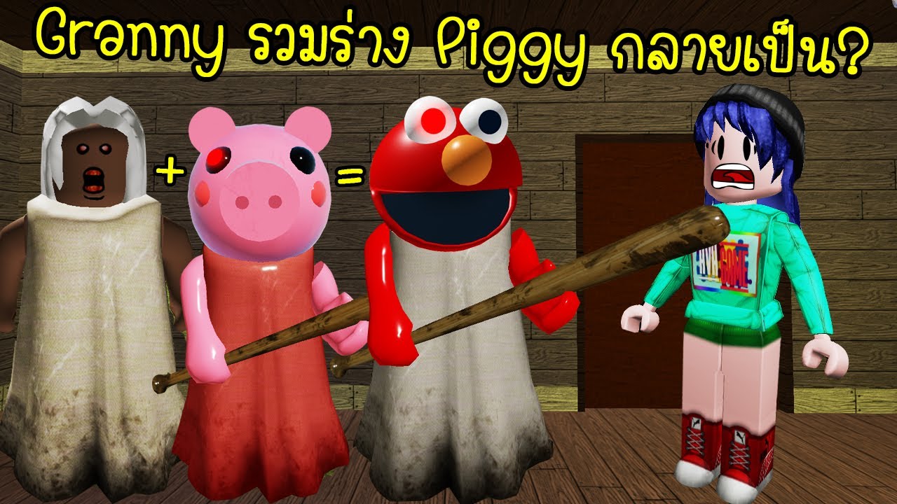 Granny รวมร่างกับ Piggy กลายเป็น...ตัวอะไร? | Roblox Puppet - YouTube