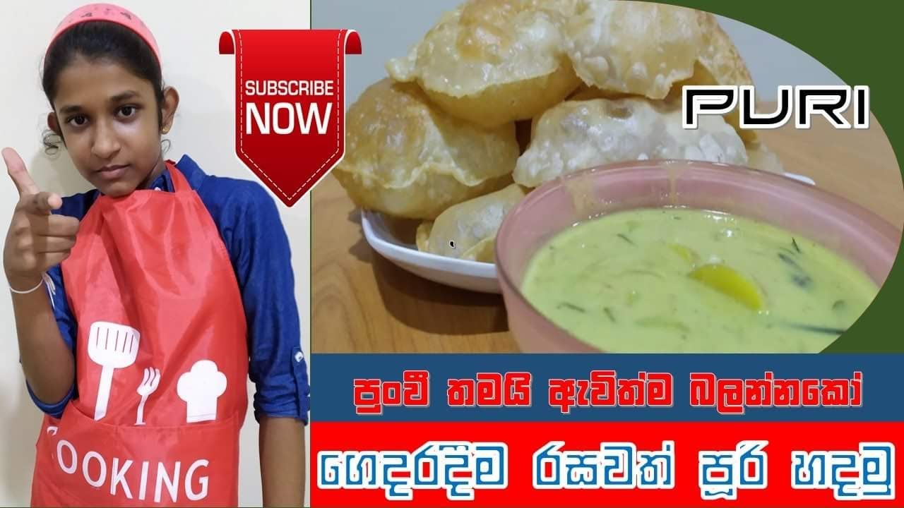 How to make puri/chuti du - YouTube