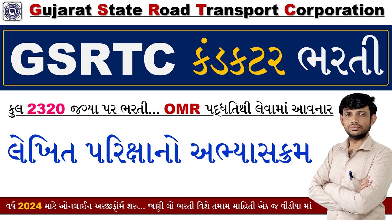 GSRTC Conductor Bharti 2024 Syllabus | Conductor New Syllabus 2024 ...