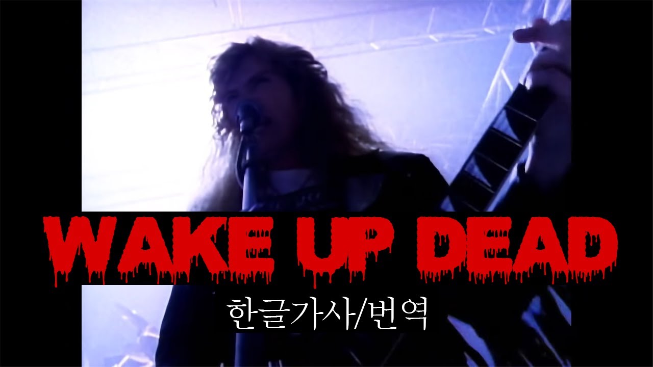 Megadeth - Wake Up Dead [한글가사/번역] - YouTube