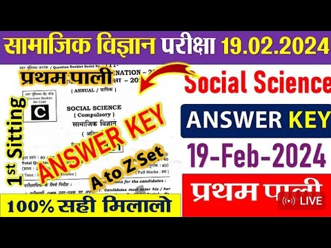 Social science answer key 19 Feb 2024 fisrt sitting 100% correct 💯 ...