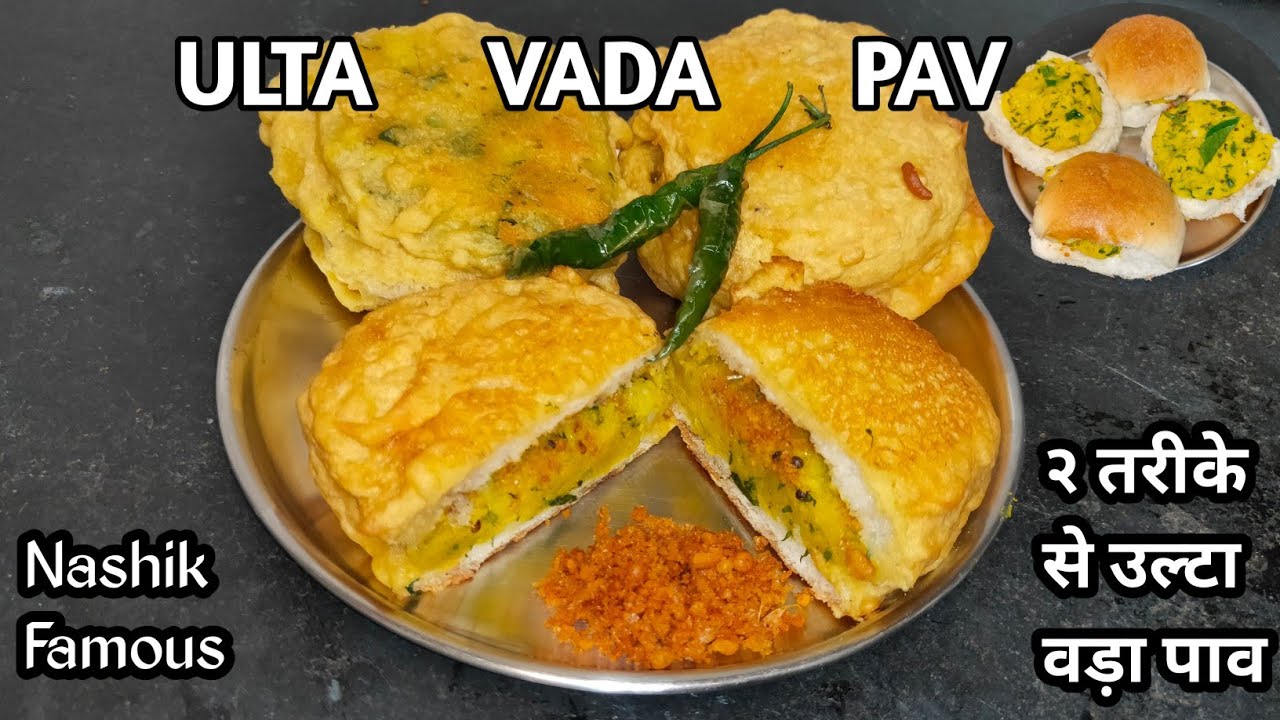 Famous ULTA Vada Pav | ulta vada pav recipe ~ Street style | Easy Vada ...