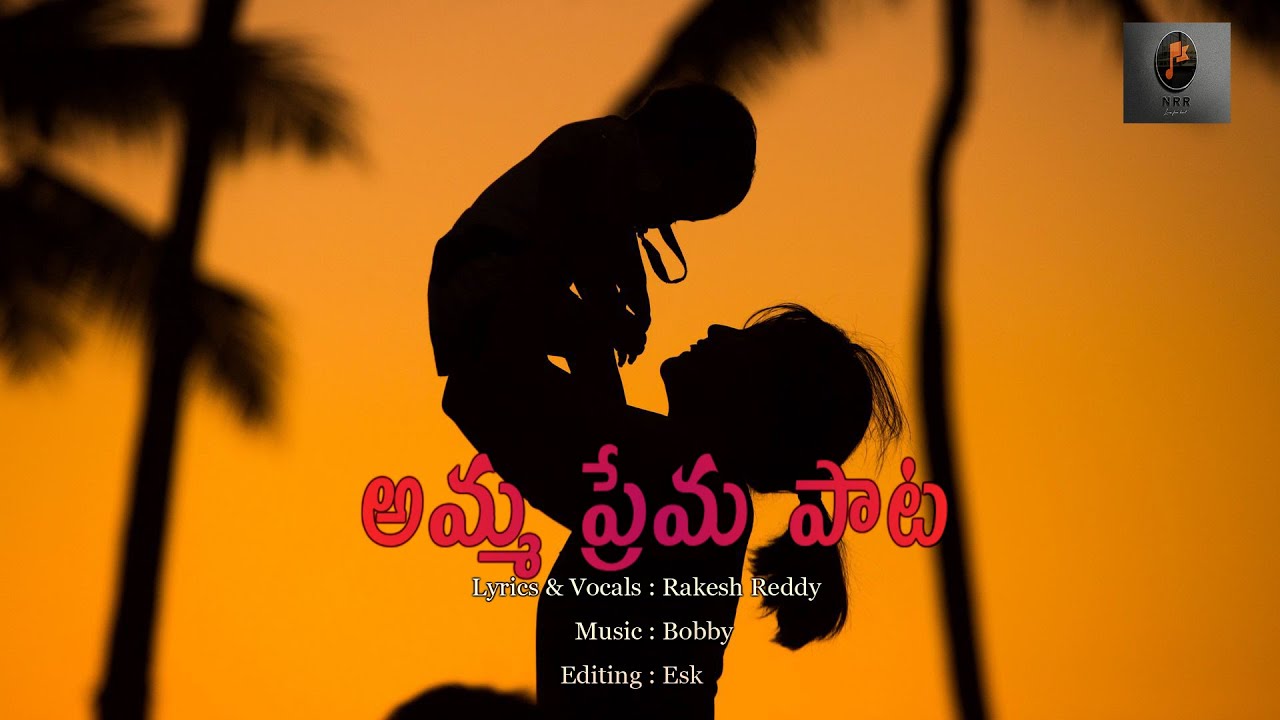 Amma prema song promo || Telugu private song - YouTube