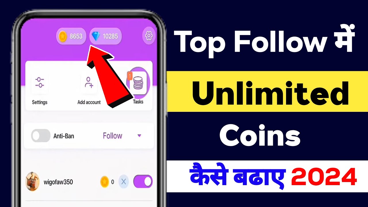 Top Follow App Unlimited Coins 2024 || Top Follow Mein Unlimited Coin ...