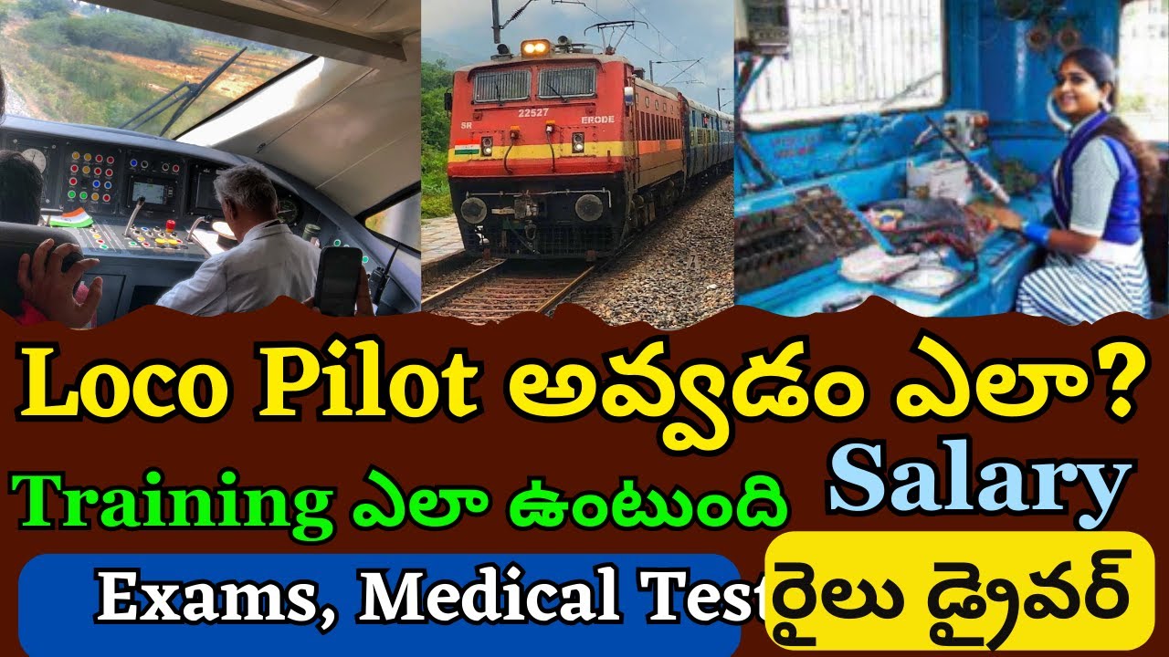 How to become a Loco Pilot in Telugu || లోకో పైలెట్ అవ్వడం ఎలా || Train ...