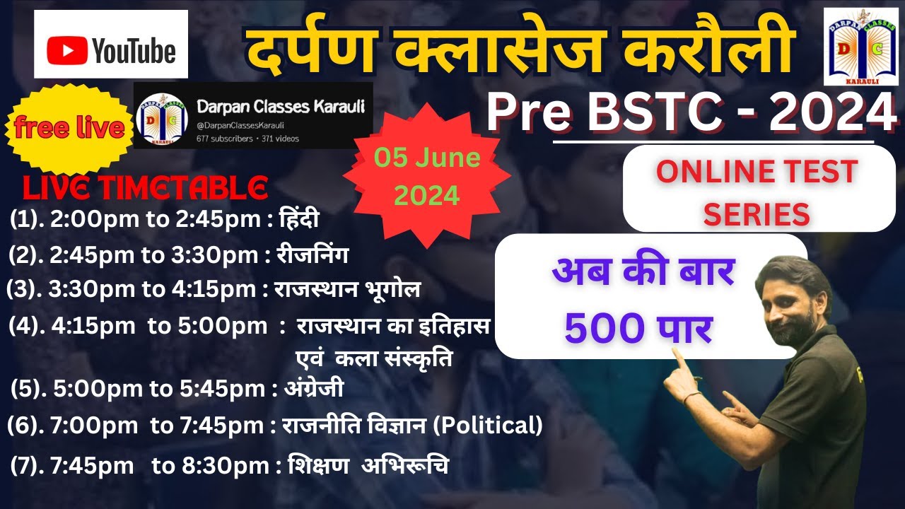 Pre BSTC Online test series 05 June 2024 (Part-2) - YouTube