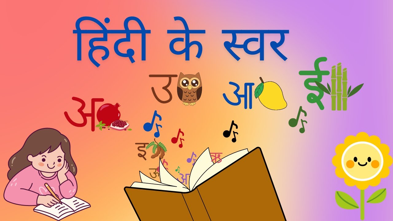 Learn Hindi Vowels - Swar | हिंदी स्वरमाला | Hindi Alphabets | A Se ...