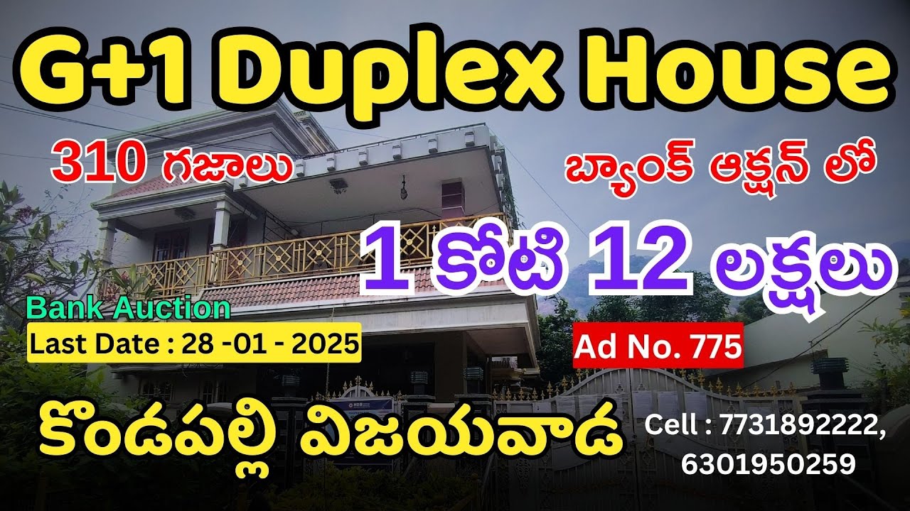 G+1 Duplex House 310 గజాలు బ్యాంక్ ఆక్షన్ లో 1 కోటి 12 లక్షలు కొండపల్లి ...