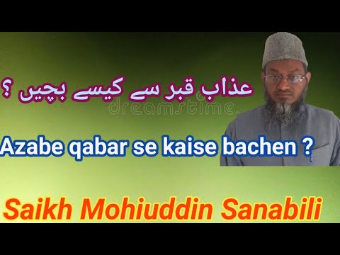 Khutbae Juma,Topic: Azabe qabar se kaise bachen ? 16/09/2022 by Shaikh ...