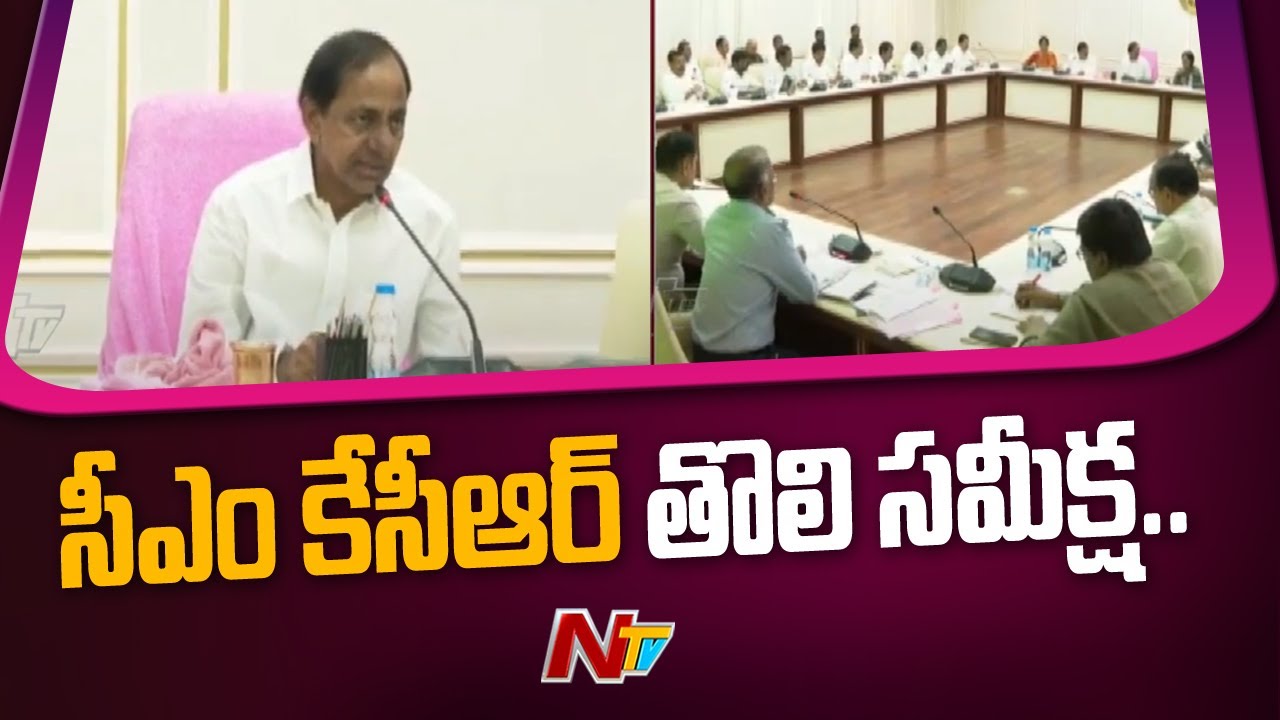 CM KCR Review Meeting On Palamuru Rangareddy Project | Telangana Secretariat | Ntv - YouTube