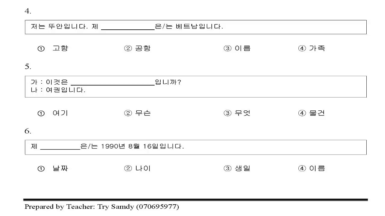 EPS-TOPIK Model Question Reading Test-1 [2017] Fill in the gap - YouTube