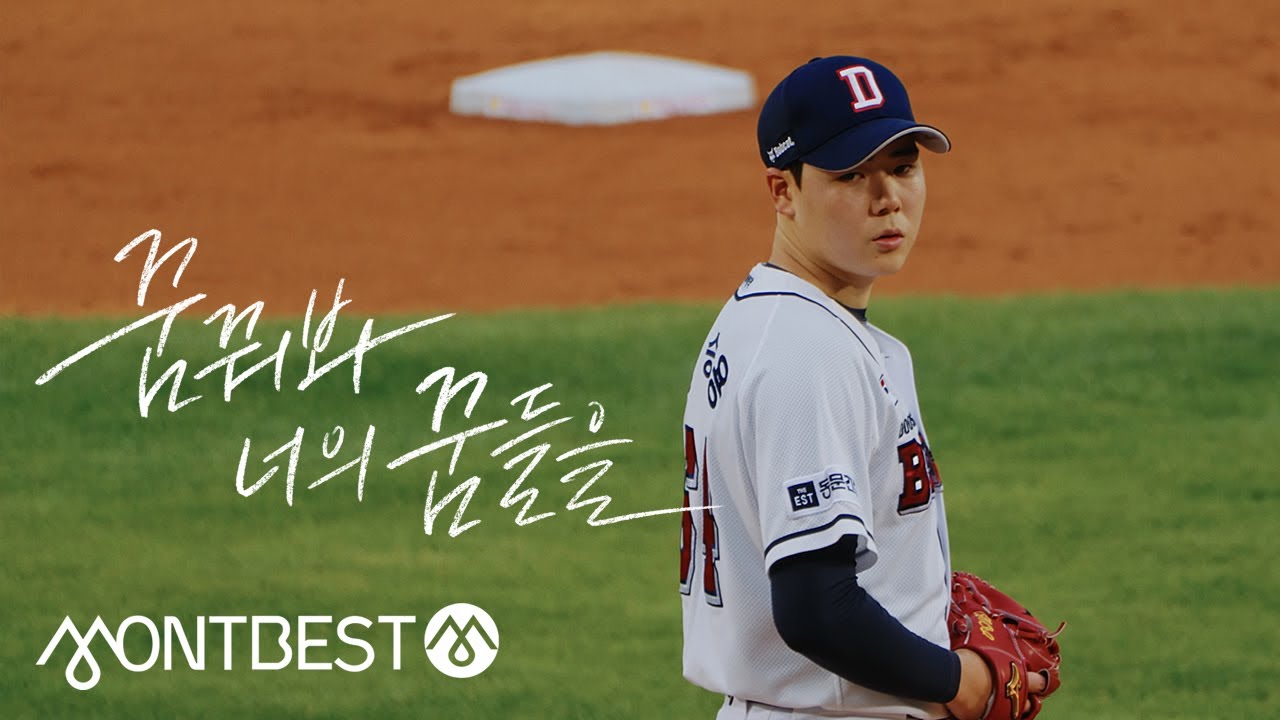 야구선수(Baseball Player) | 최승용(Choi Seung-Yong) #Dream_your_Dreamz - YouTube