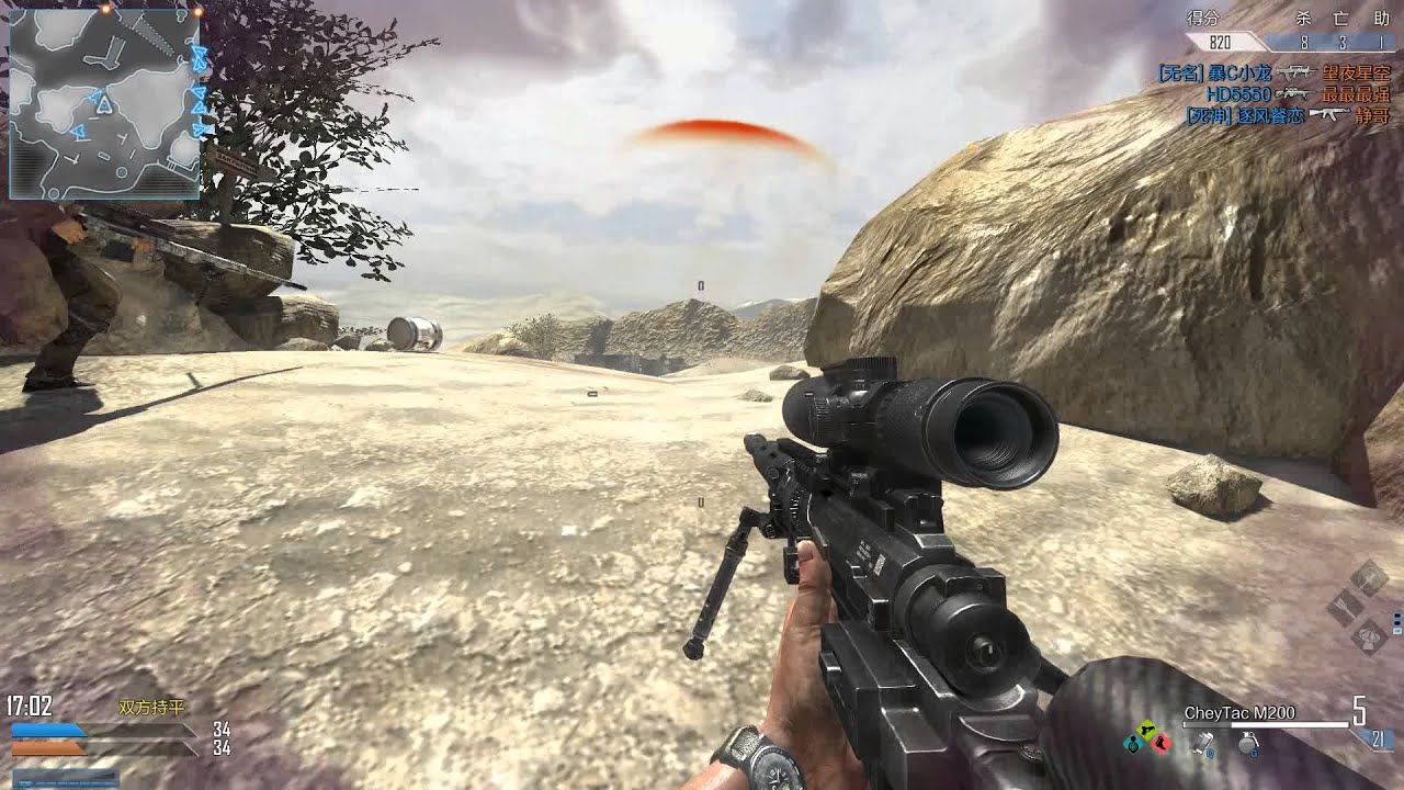 Call of Duty Online china afghan mw2 intervention - YouTube