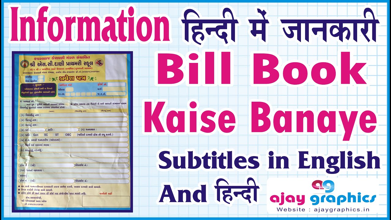 Bill Book Different Types | Bill Book Printing Quality | Bill Book ...