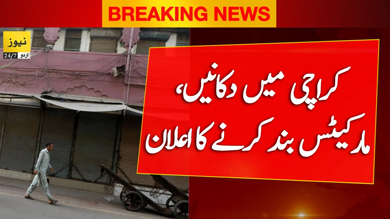 Announcement of market close in Karachi - Karachi News - YouTube