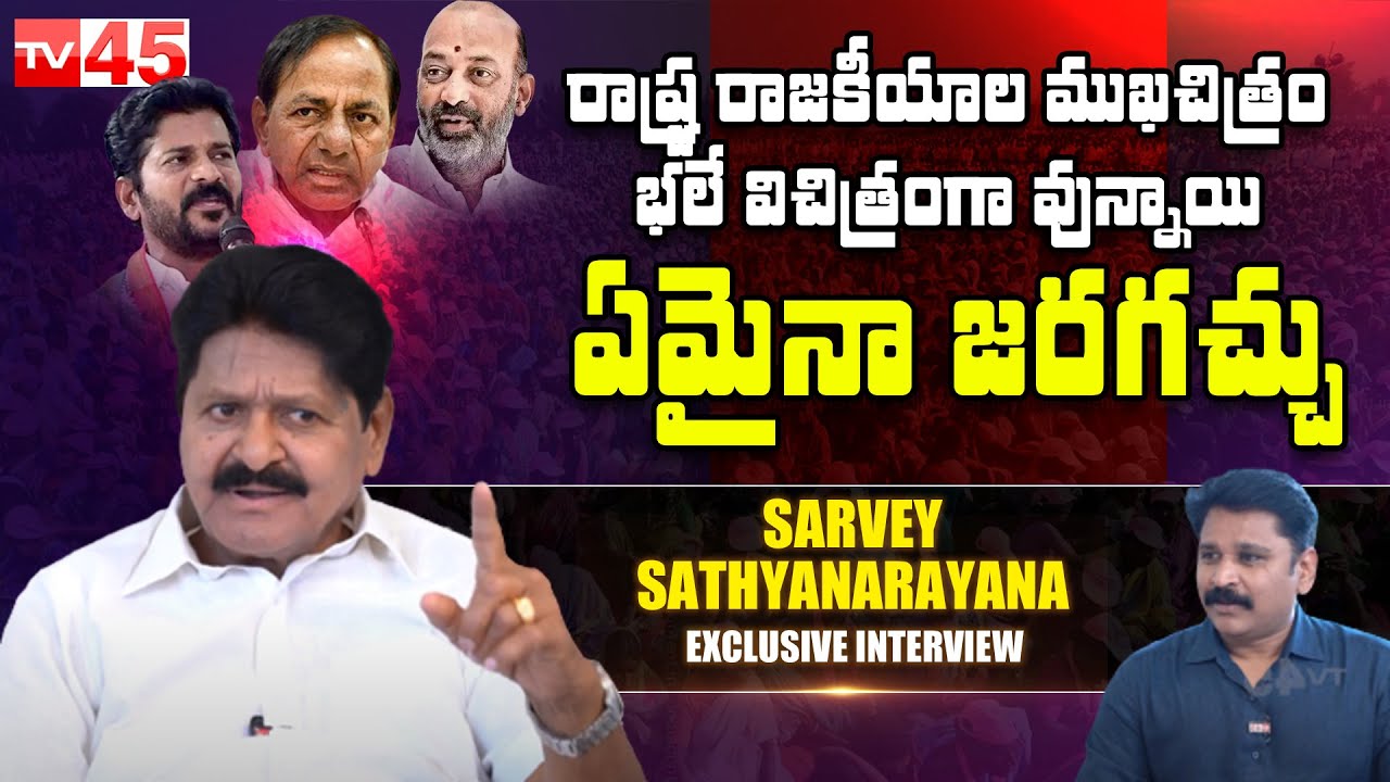 Congress Senior Leader Sarvey Sathyanarayana Exclusive Interview ...