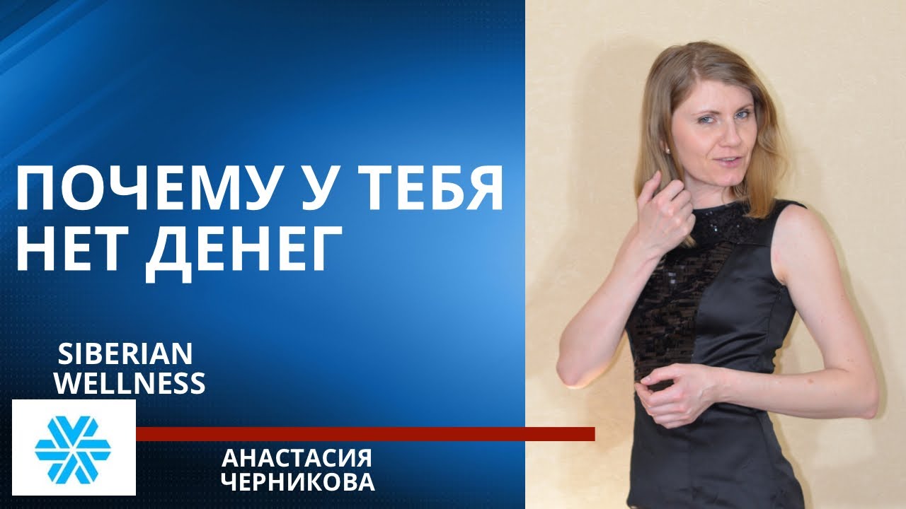 Почему у людей нет денег Youtube